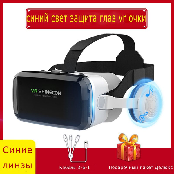 VR-очки для смартфона xiaojingyu для MacOS, XBox 360 купить по выгодной ...