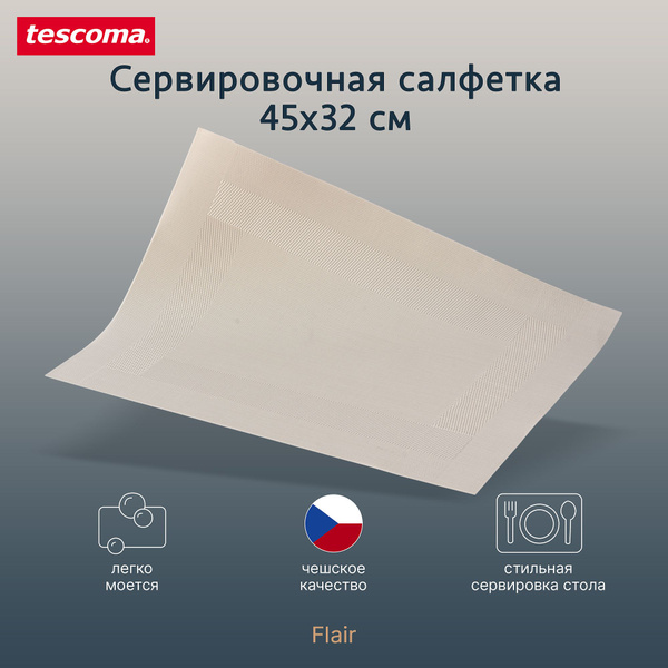 Салфетка сервировочная на стол Tescoma Flair Frame 45x32 см - купить в ...