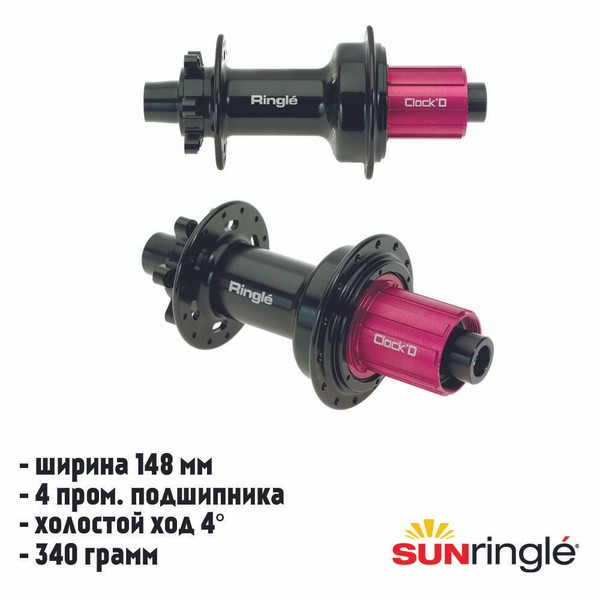 Втулка задняя SunRingle Sun Ringle Bubba Rear Hub 32h 148x12 HD купить ...