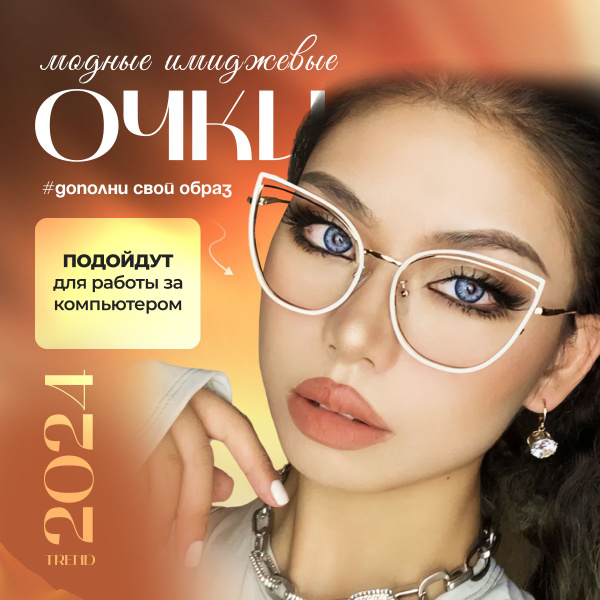 FANDIA/Очки Для Компьютера Защитные/ Компьютерные Очки Нулевки/ Очки ...