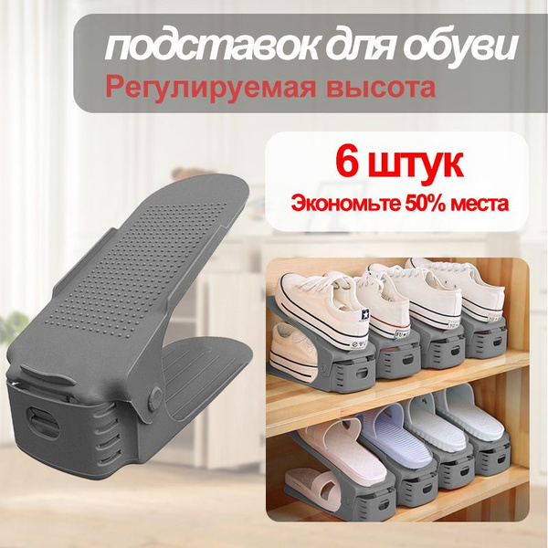 Подставка для обуви wagbay, ABS пластик купить по выгодной цене в ...