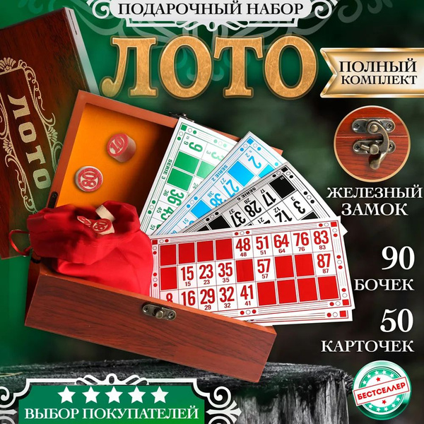 Настольная игра Лото в деревянной подарочной коробке / Настолка для ...