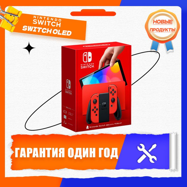 Нинтендо Игровая консоль,Nintendo Switch OLED-7.0 дюйм (Mario Red ...