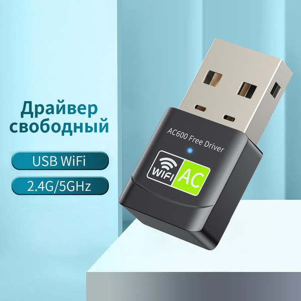 Usb Wifi адаптер для компьютера 5 ГГц беспроводной Usb 2 4 ГГц для