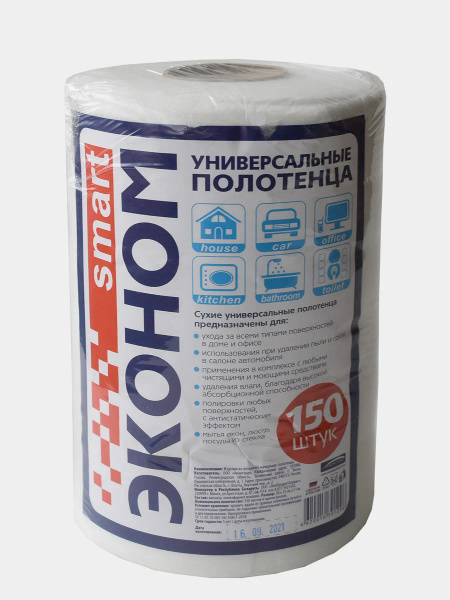 Эконом Smart Бумажные полотенца - купить с доставкой по выгодным ценам ...