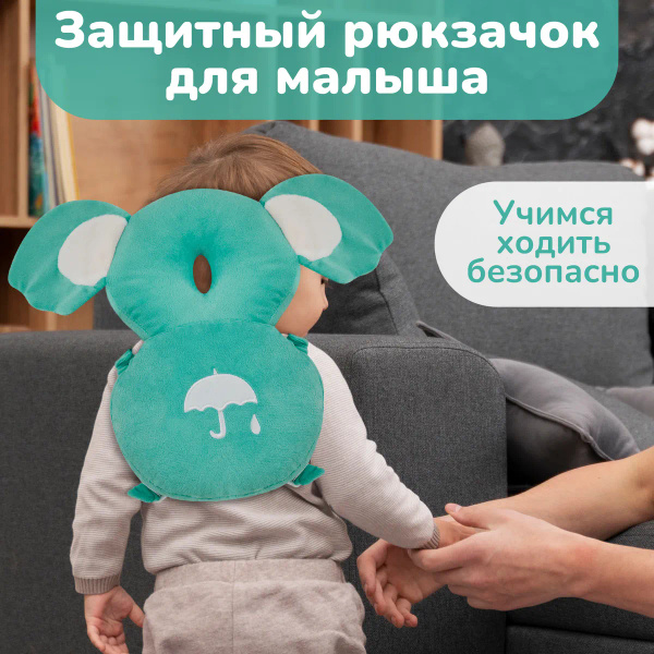 Защитный рюкзак для детей / Шлем для малышей от падений купить на OZON ...