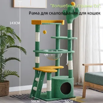 Кошачий дом с когтеточкой Уютный городской игровой комплекс для ...