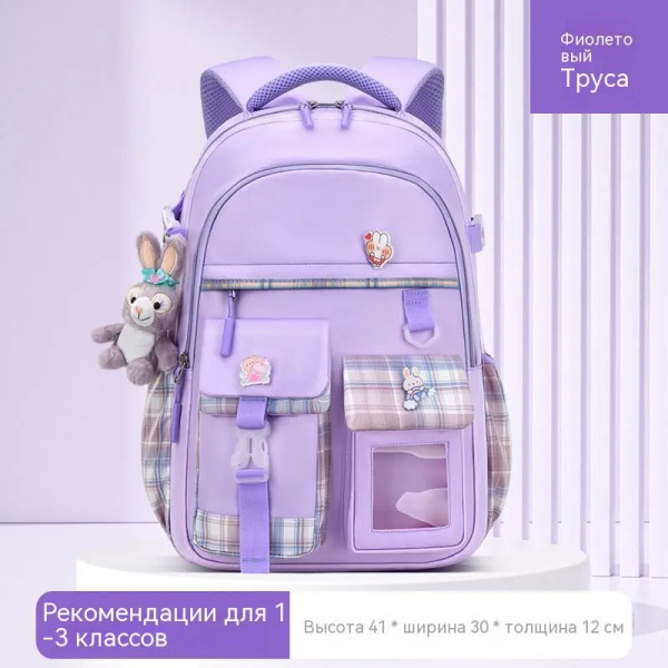 Рюкзак Школьный Для Девочки 1-6 Класс Рюкзак С Защитой Плеч - купить с ...
