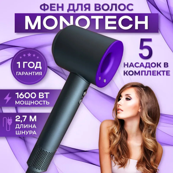 Фен для волос профессиональный с насадками, набор 5 в 1 для укладки ...