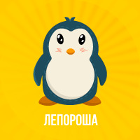 Лепороша — купить товары Лепороша в интернет-магазине OZON