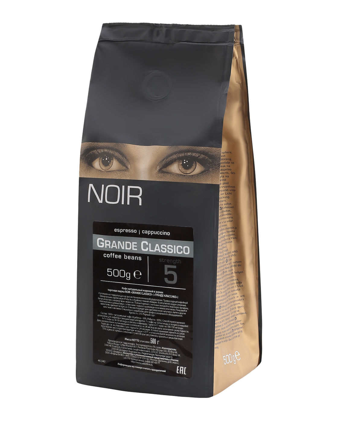 Кофе в зернах NOIR "GRANDE CLASSICO" 500 г — купить в интернет-магазине ...