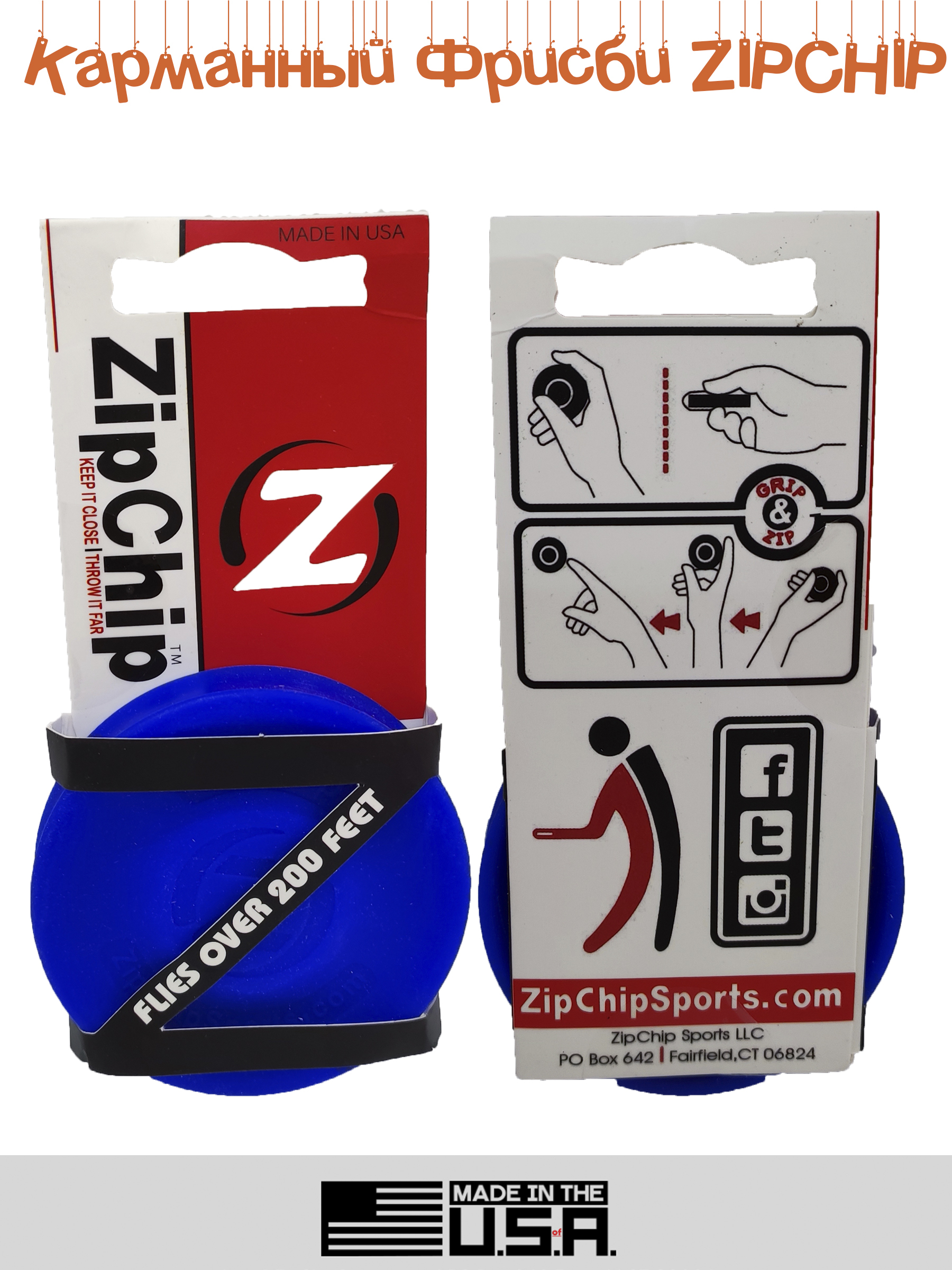 Мини Фрисби Зип Чип / ZipChip / Zip Chip - купить с доставкой по ...