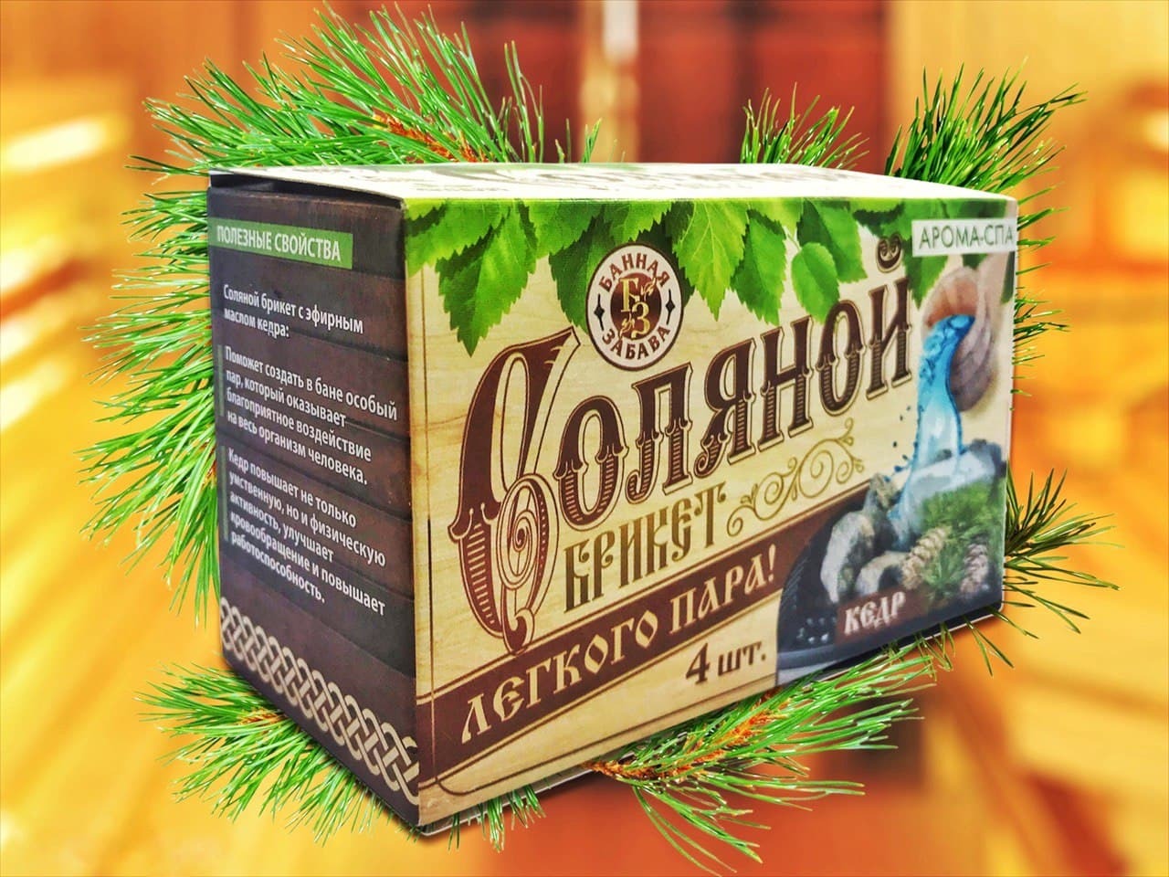 Соляной брикет для бани, сауны. "Легкого пара". Аромат Кедр, 4 штуки ...