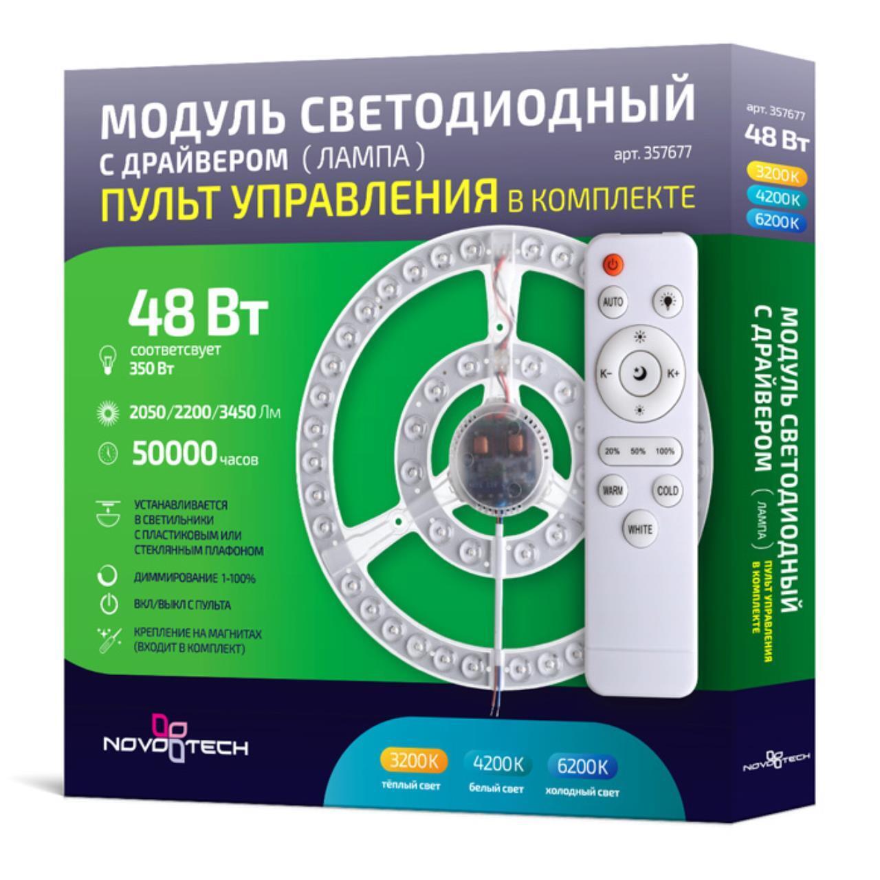 Светодиодный модуль novotech — купить в интернет-магазине OZON с ...