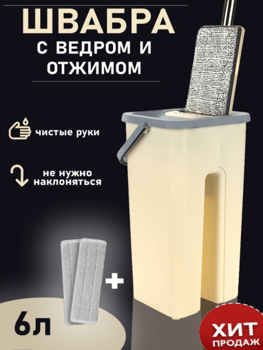 Флаундер, Швабра Moon Star, 120 см - купить по низким ценам в интернет ...