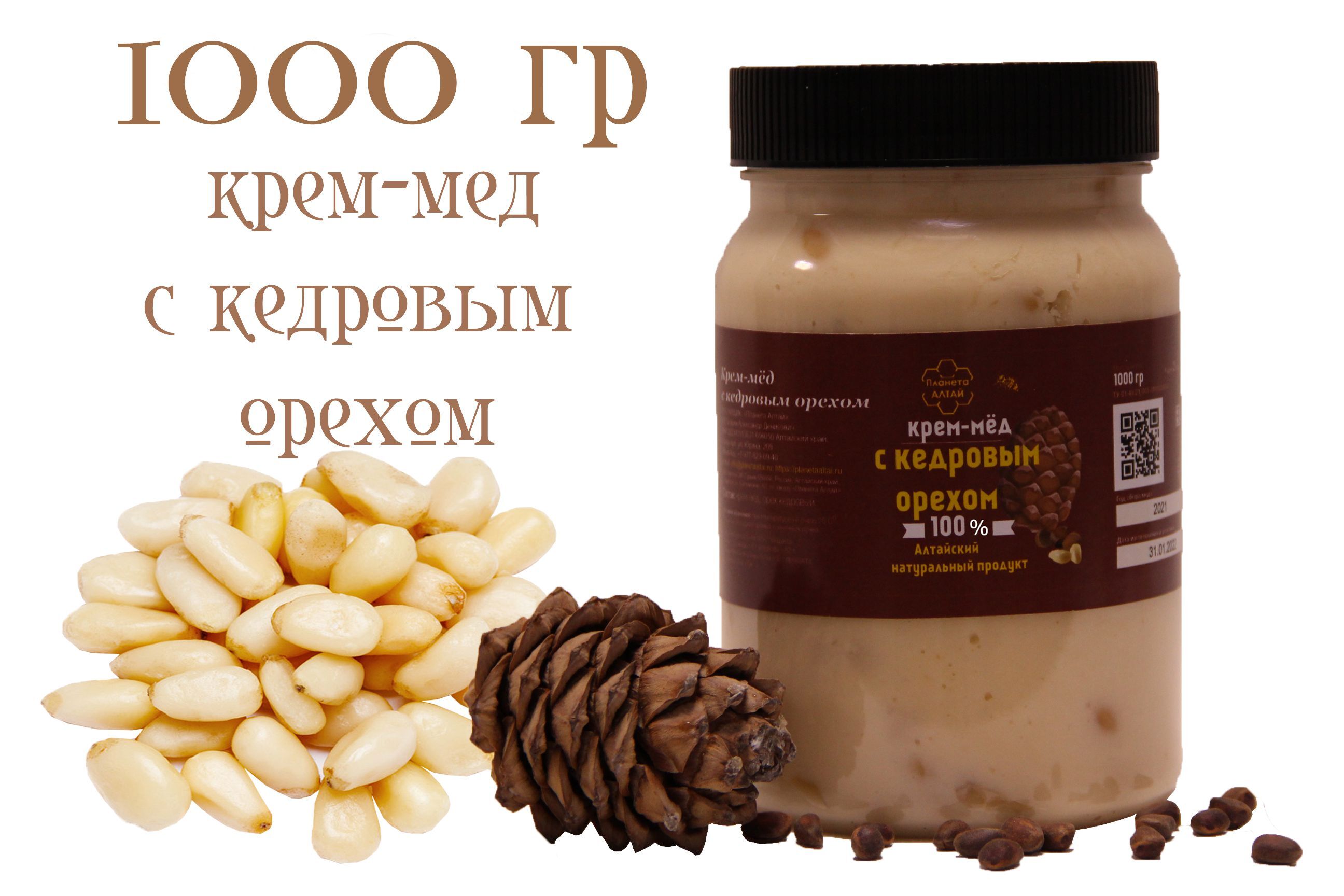 Мед-суфле, Планета Алтай, крем-мед с кедровым орехом, 1 кг — купить в ...