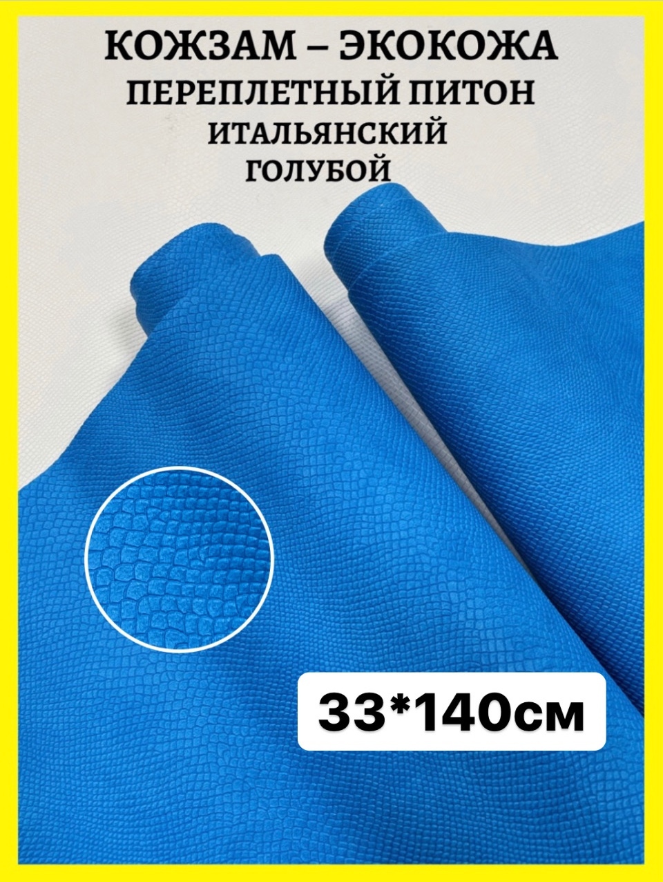 Переплетный итальянский кожзам экокожа для рукоделия скрапбукинга ...