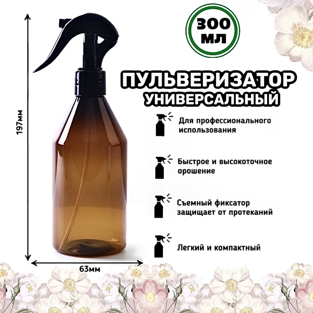 Распылитель Venus – купить в интернет-магазине OZON по выгодной цене