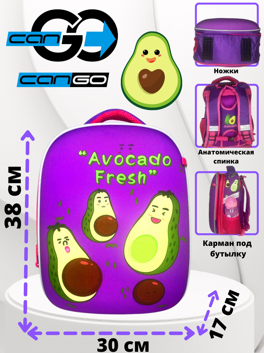 CANGO/Ранец школьный с анатомической спинкой CANGO для мальчика,девочки/портфель для ...