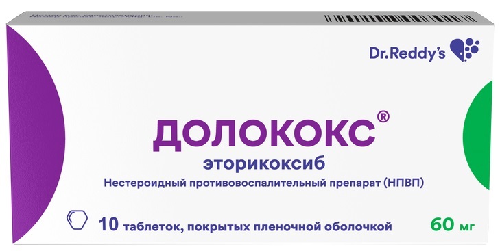 Долококс таблетки покрытые оболочкой пленочной 60 мг х10 — купить в ...