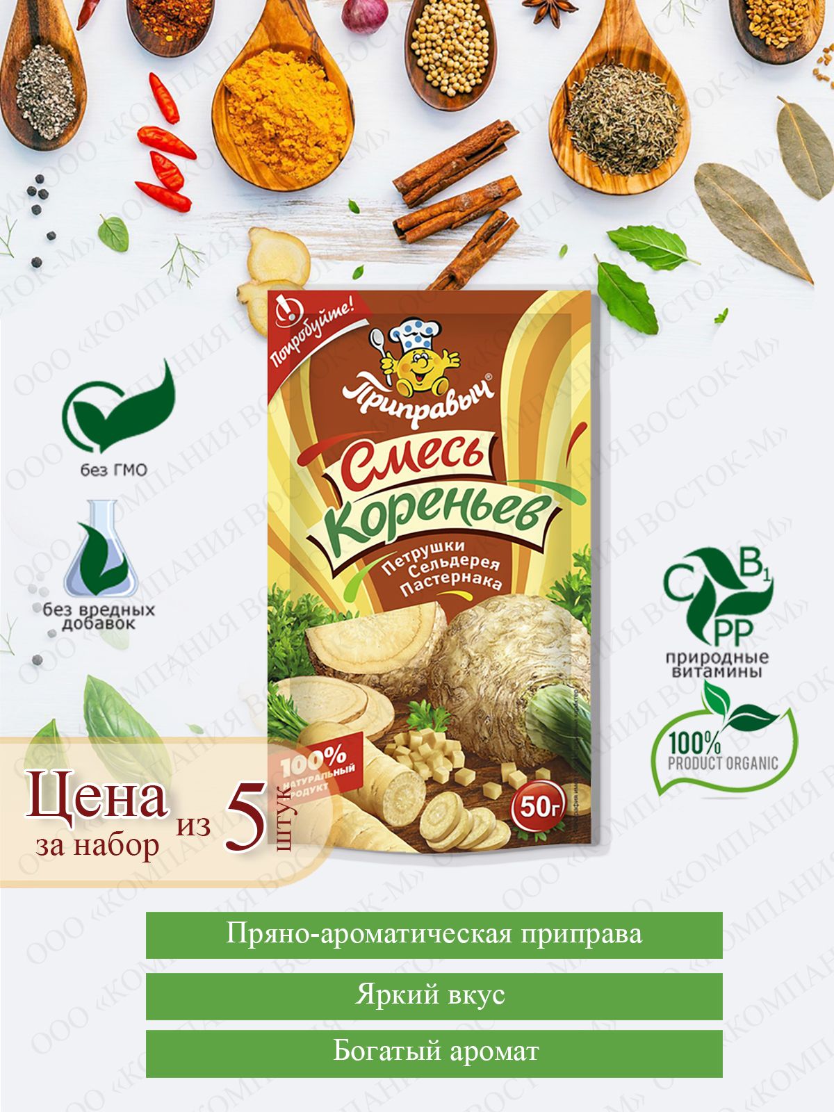 Коренья для Супа – купить в интернет-магазине OZON по низкой цене