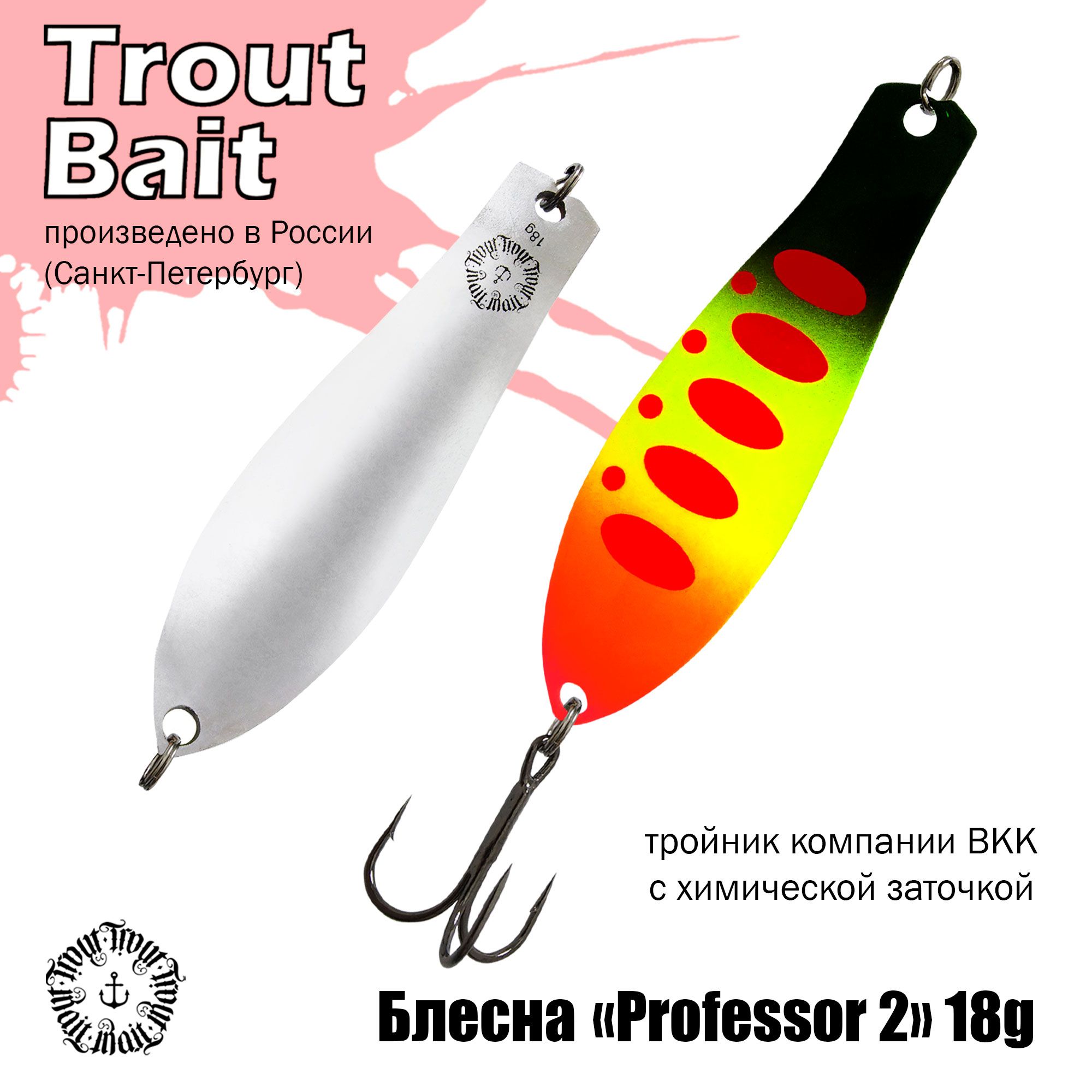 Колеблющаяся Блесна Trout Bait для рыбалки колеблющаяся , колебалка на ...
