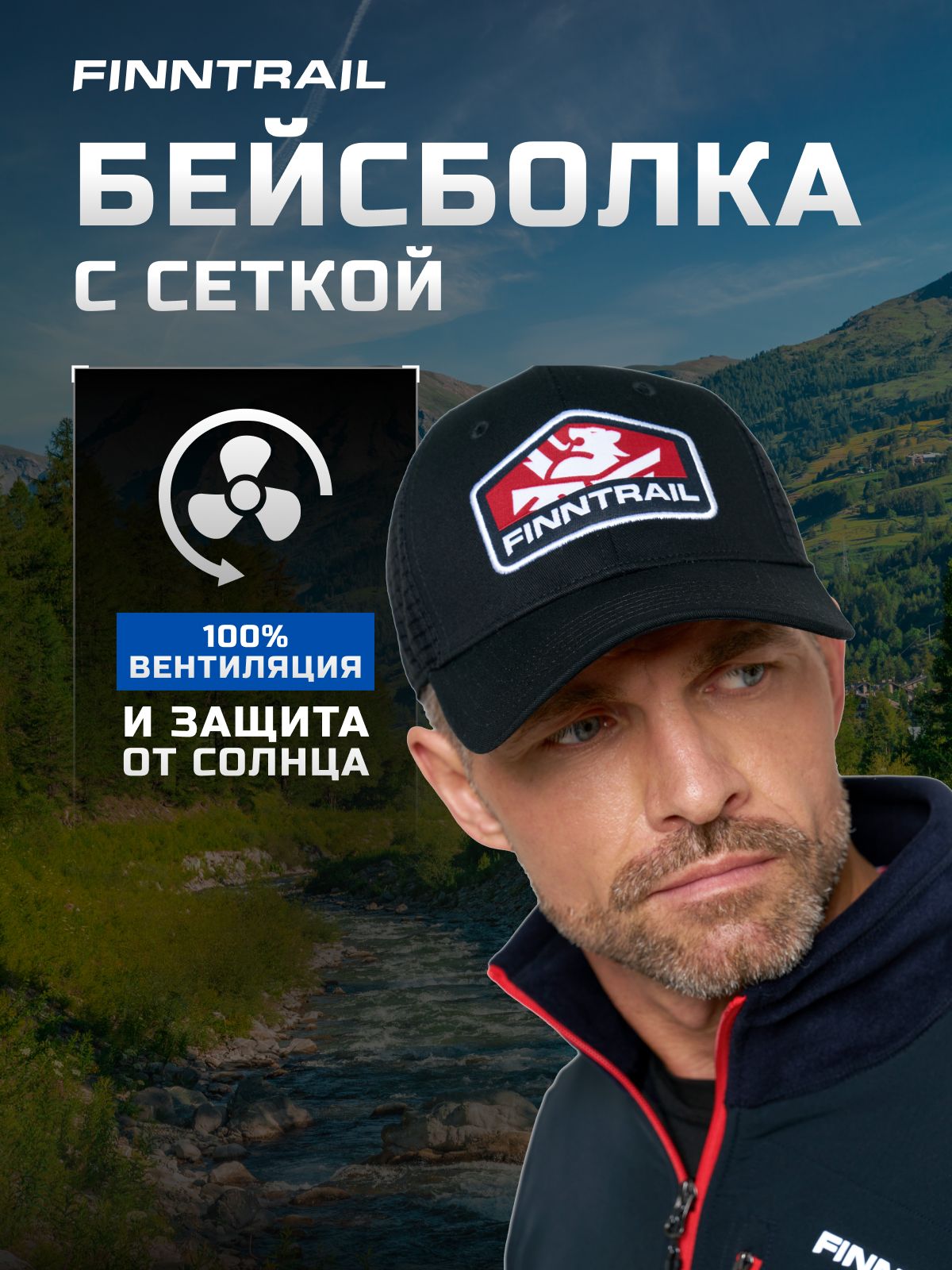 Бейсболки и панамы мужские Finntrail (финтрейл) – купить на OZON по ...