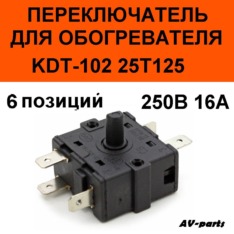 Переключатель KDT-102 25T125, XK2 SERIES - купить с доставкой по ...