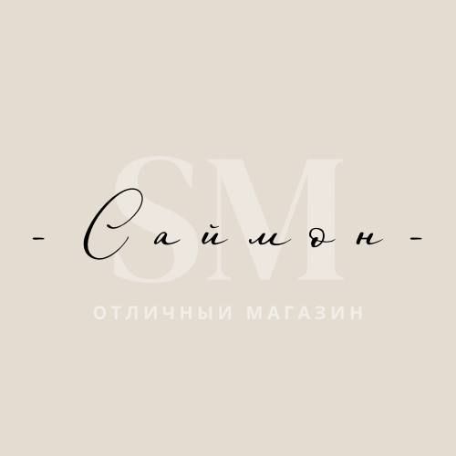 Саймон — купить товары Саймон в интернет-магазине OZON