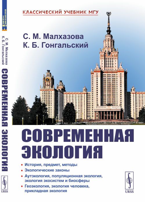 Экологические Проблемы купить – букинистика: Научная литература на OZON ...