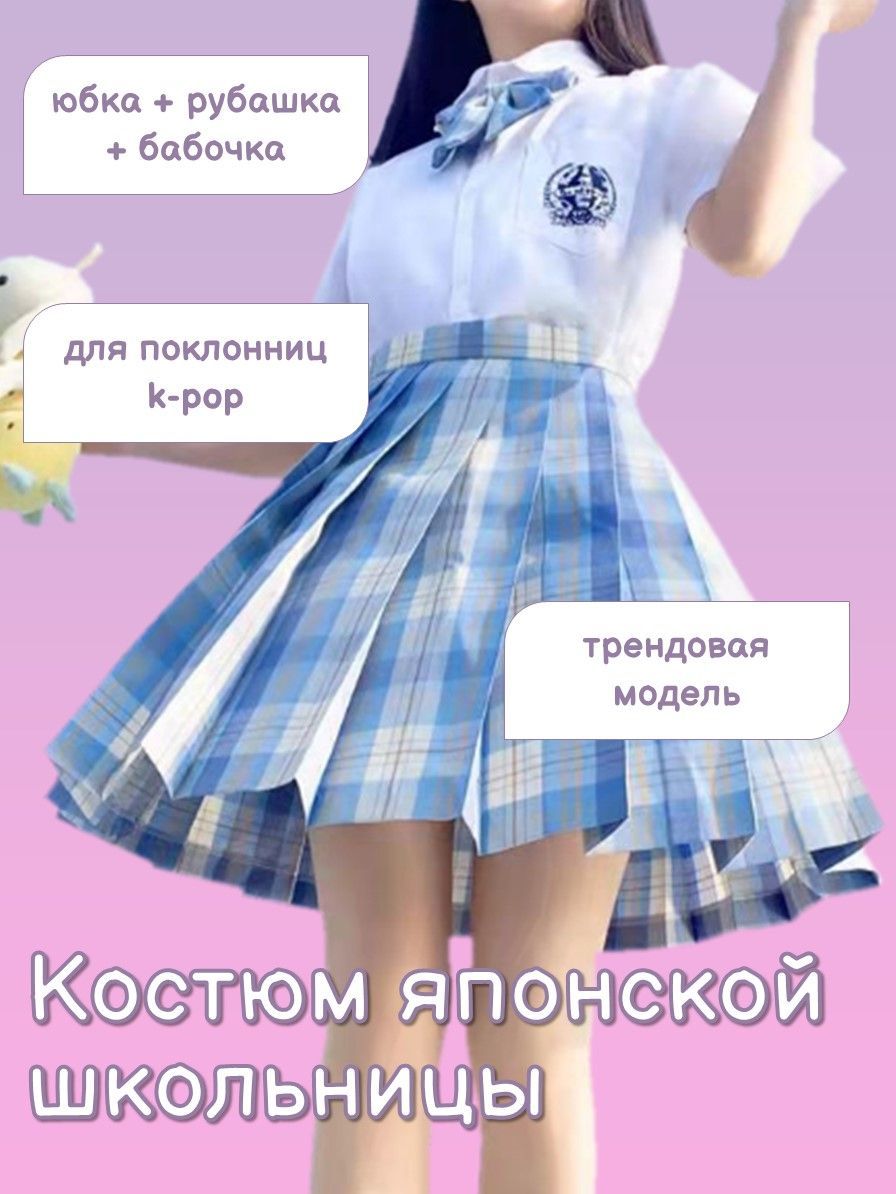 Cinnamoroll Одежда – купить в интернет-магазине OZON по низкой цене