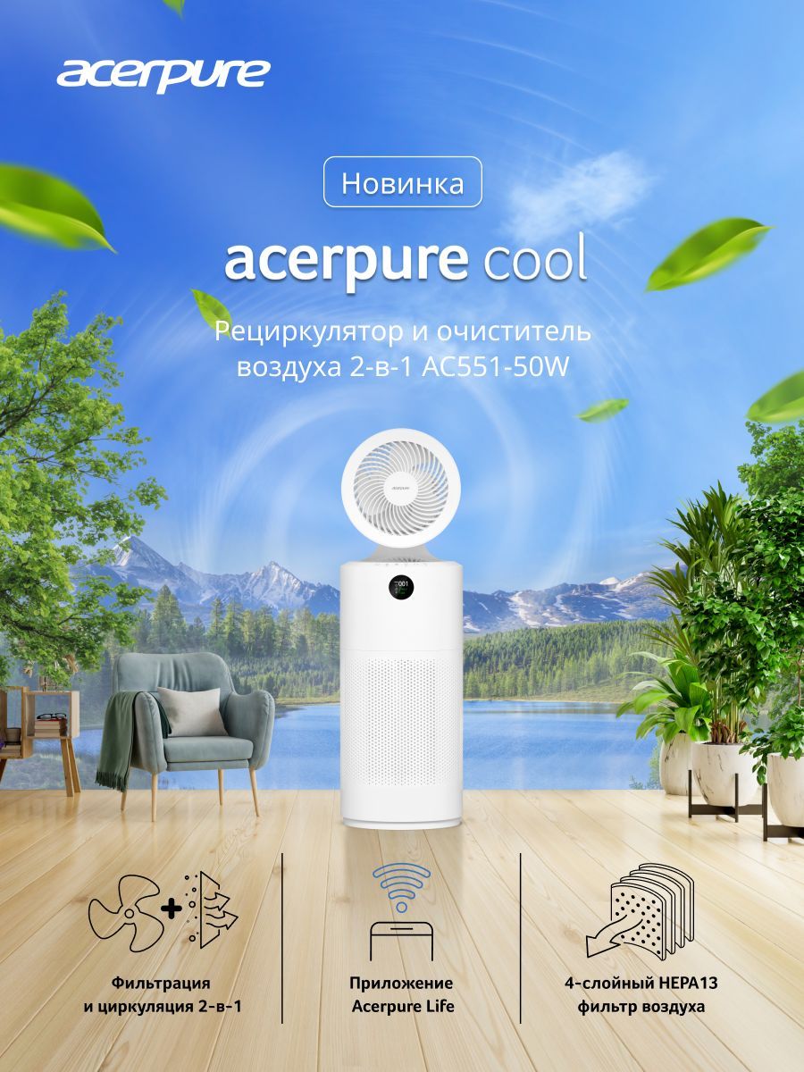 Ионизатор Воздуха Aircomfort – купить в интернет-магазине OZON по ...