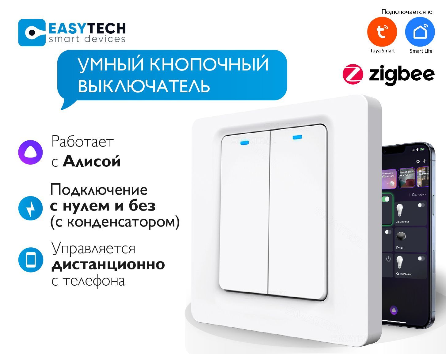 Zigbee Алиса – купить в интернет-магазине OZON по низкой цене