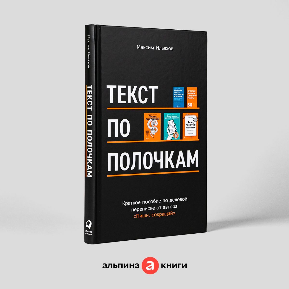 Ильяхов Шаблоны Текста – купить в интернет-магазине OZON по низкой цене
