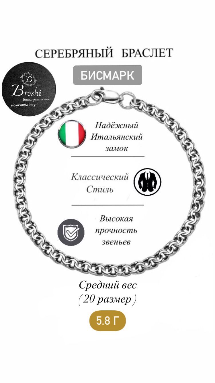 Серебряные браслеты – купить браслет из серебра на OZON по низкой цене