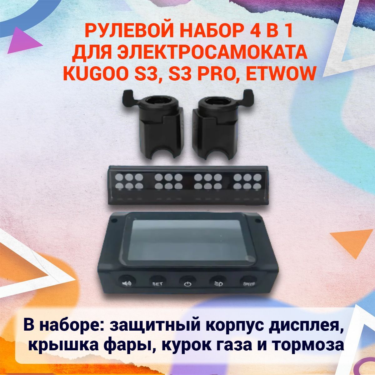 Kugoo S3 Рулевая купить на OZON по низкой цене