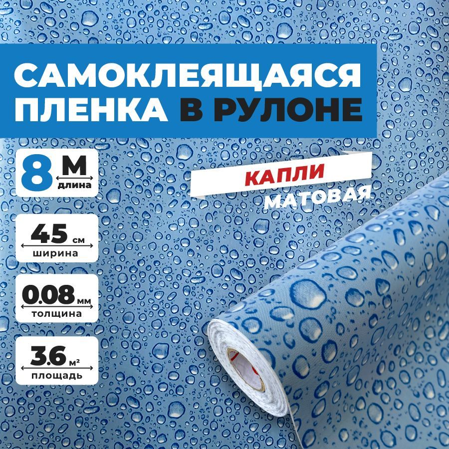 Матовая Пленка с Рисунком – купить в интернет-магазине OZON по выгодной ...