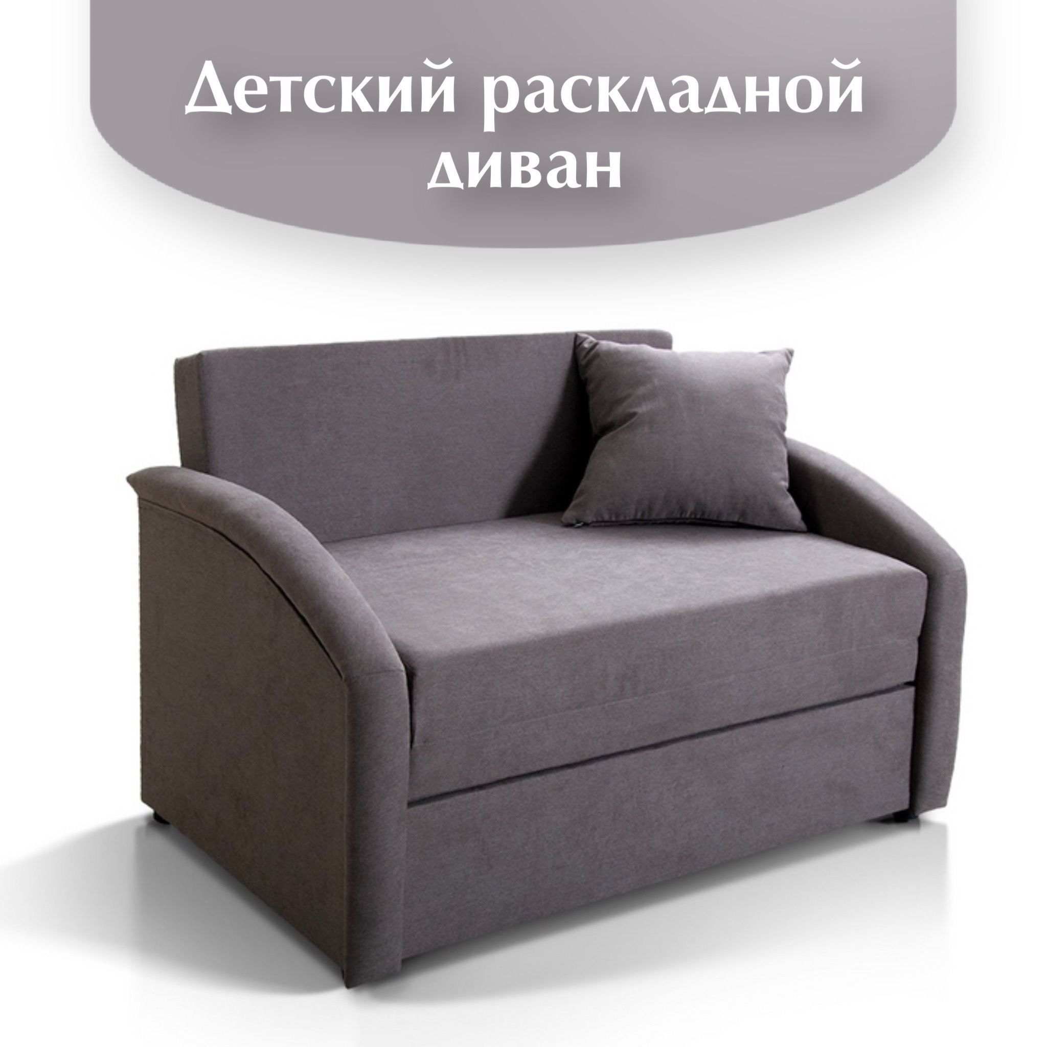 Кресло для Сна купить на OZON по низкой цене