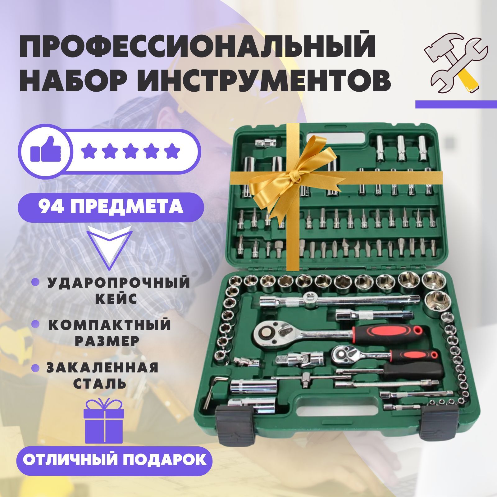 Ремкомплект Трещотки – купить в интернет-магазине OZON по выгодной цене