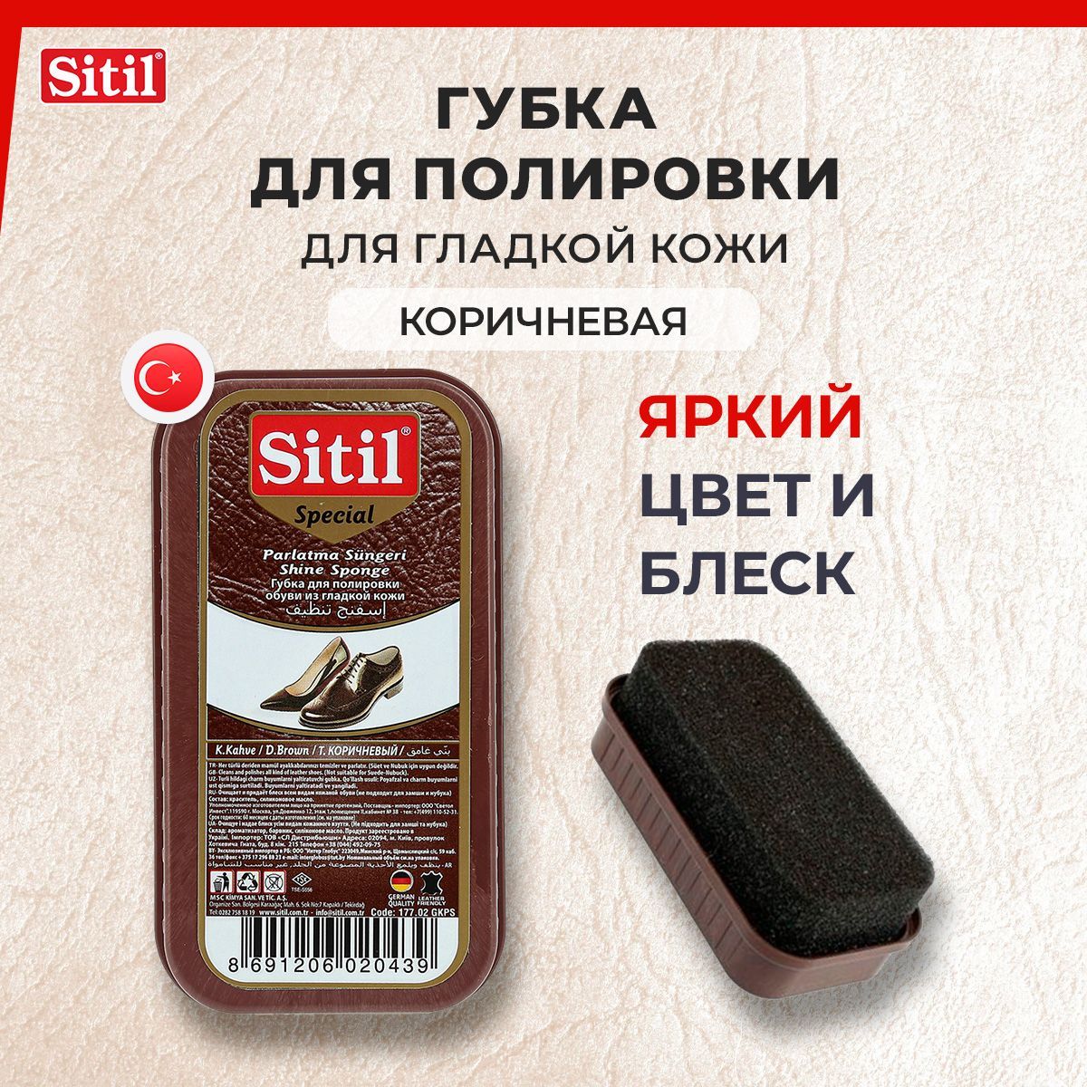 Гуталин для Обуви с Губкой – купить в интернет-магазине OZON по низкой цене