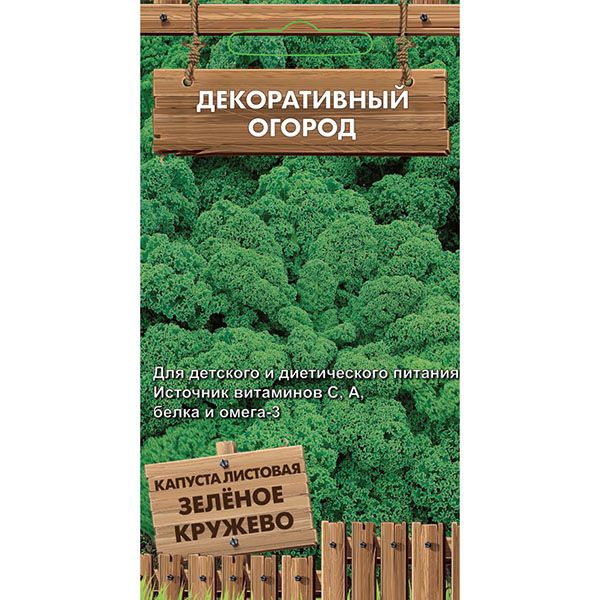 Кейл Капуста Семена купить на OZON по низкой цене