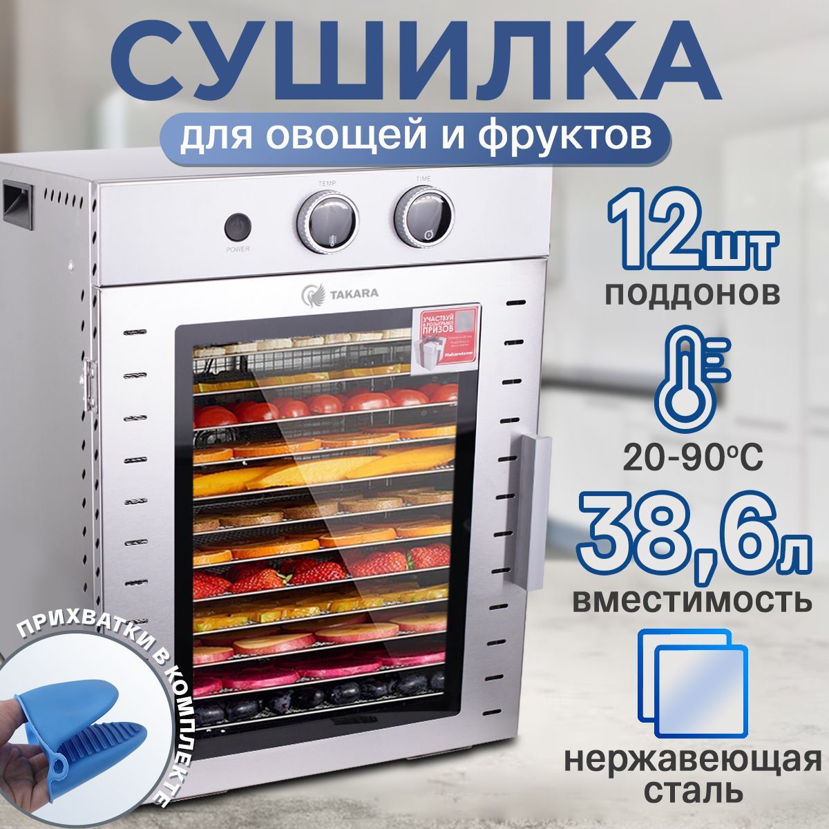 Электросушилка для Пастилы – купить в интернет-магазине OZON по ...