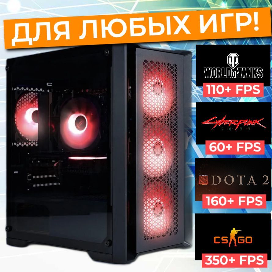Системный Блок Игровой 512 – купить в интернет-магазине OZON по ...