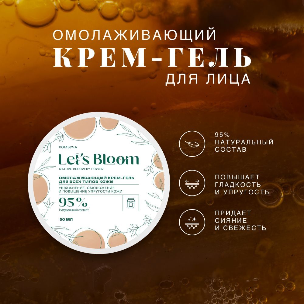 Lets Bloom – купить в интернет-магазине OZON по низкой цене