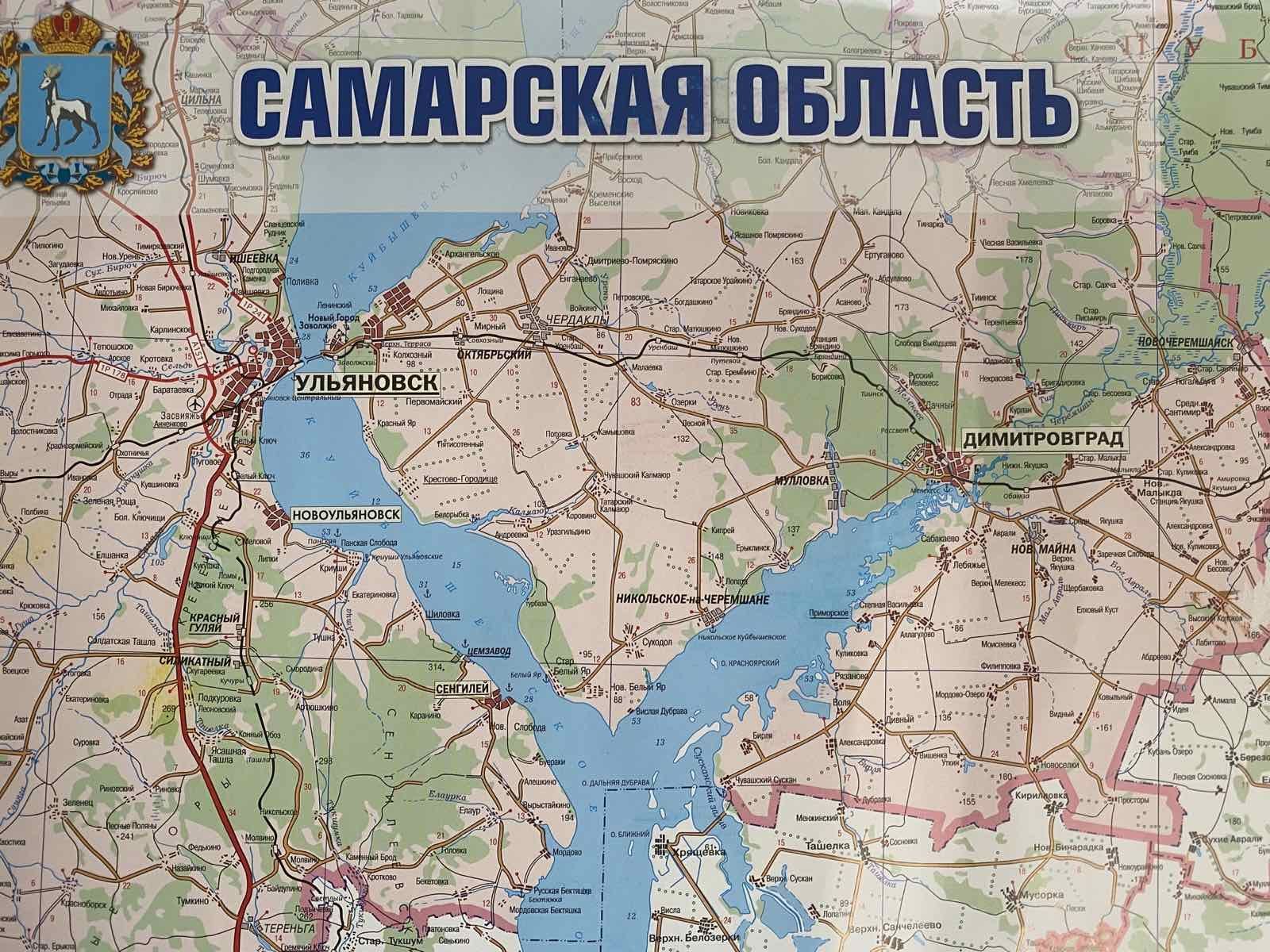 Настенная Карта Самарской Области – купить в интернет-магазине OZON по ...