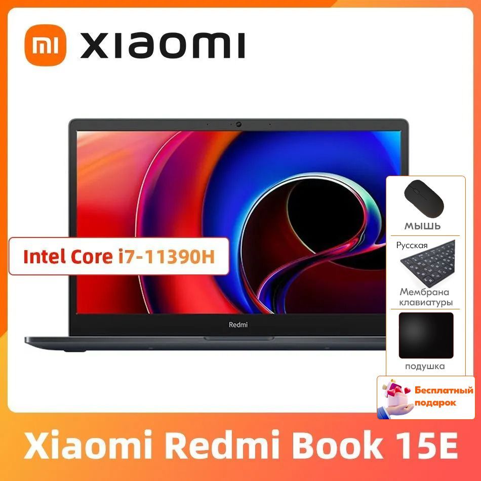 Ноутбуки XIAOMI REDMIBOOK купить на OZON по низкой цене
