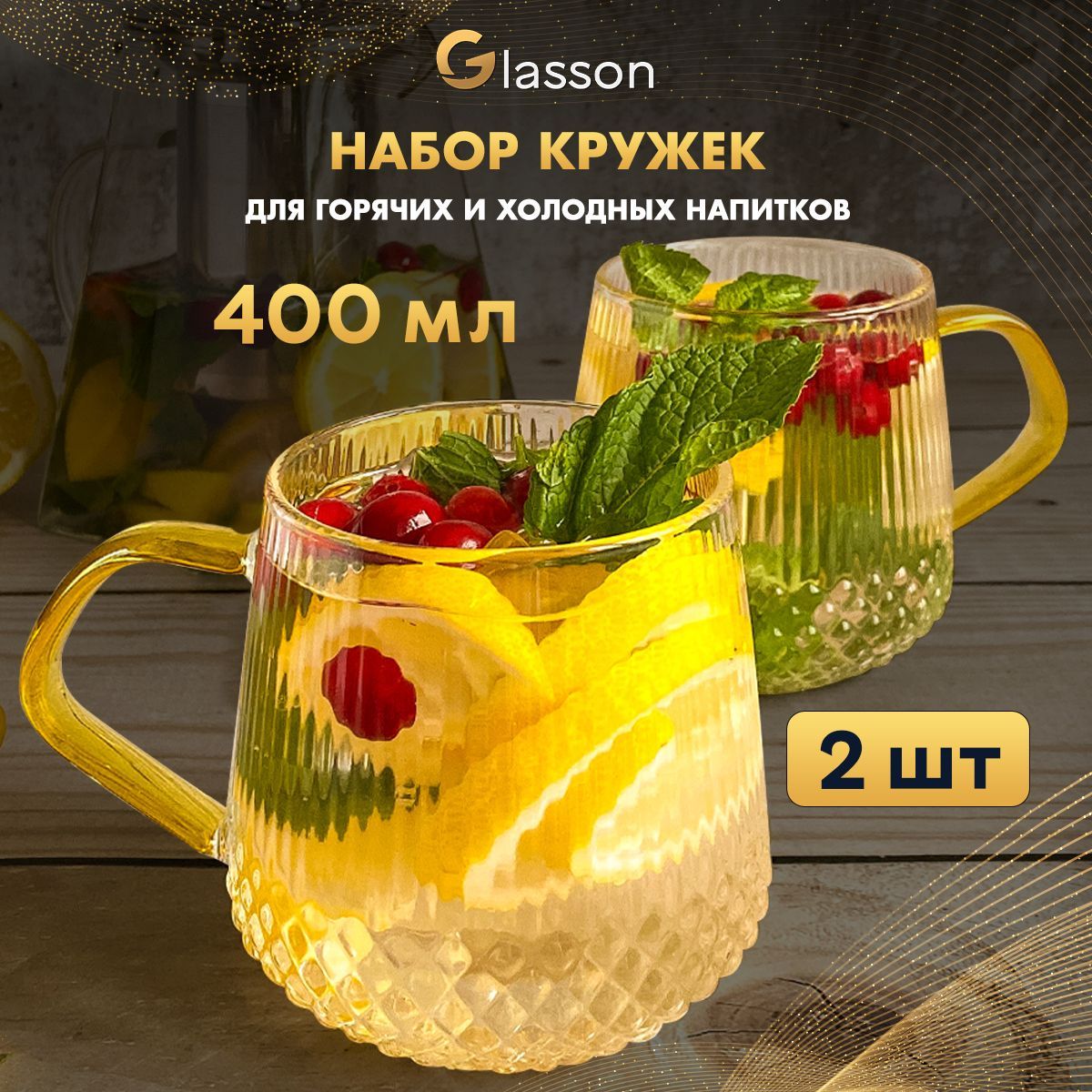 Кружки Для Чая Стекло – купить в интернет-магазине OZON по низкой цене