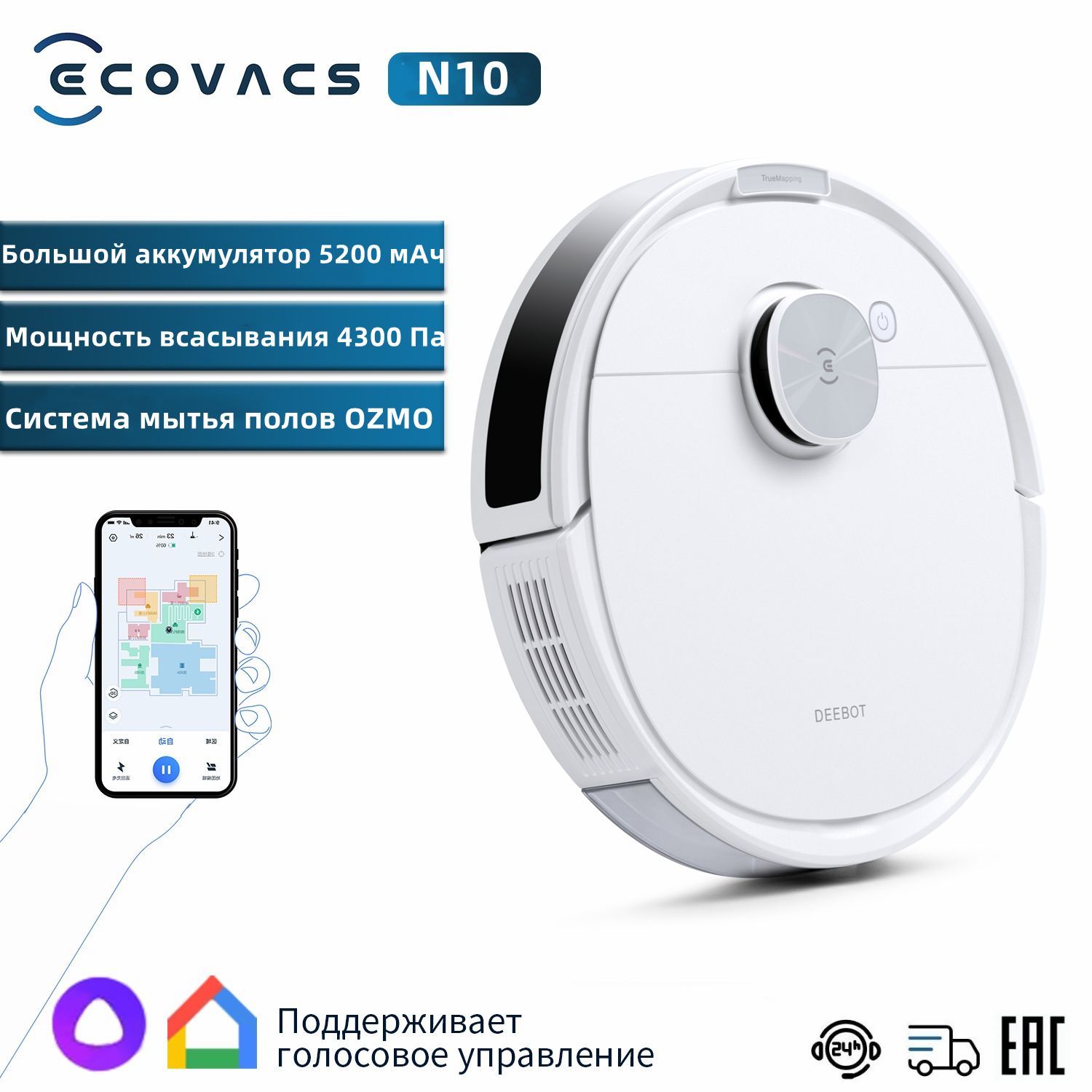 Робот Пылесос Deebot – купить в интернет-магазине OZON по низкой цене