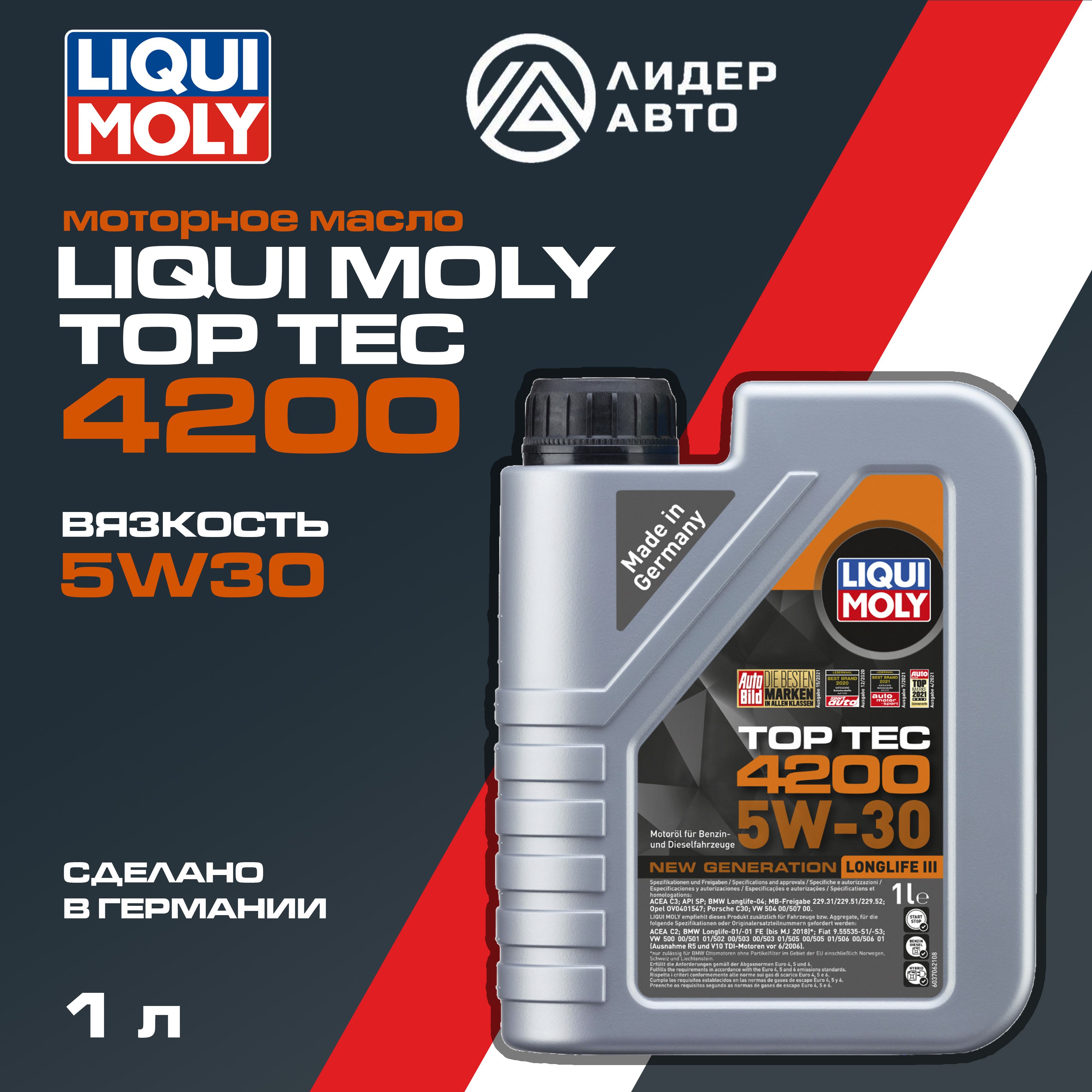 Моторное Масло Liqui Moly Top Tec 4200 5W-30 Нс-Синтетическое 5 Л ...