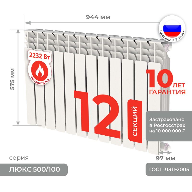 Радиаторы НРЗ – купить в интернет-магазине OZON по низкой цене
